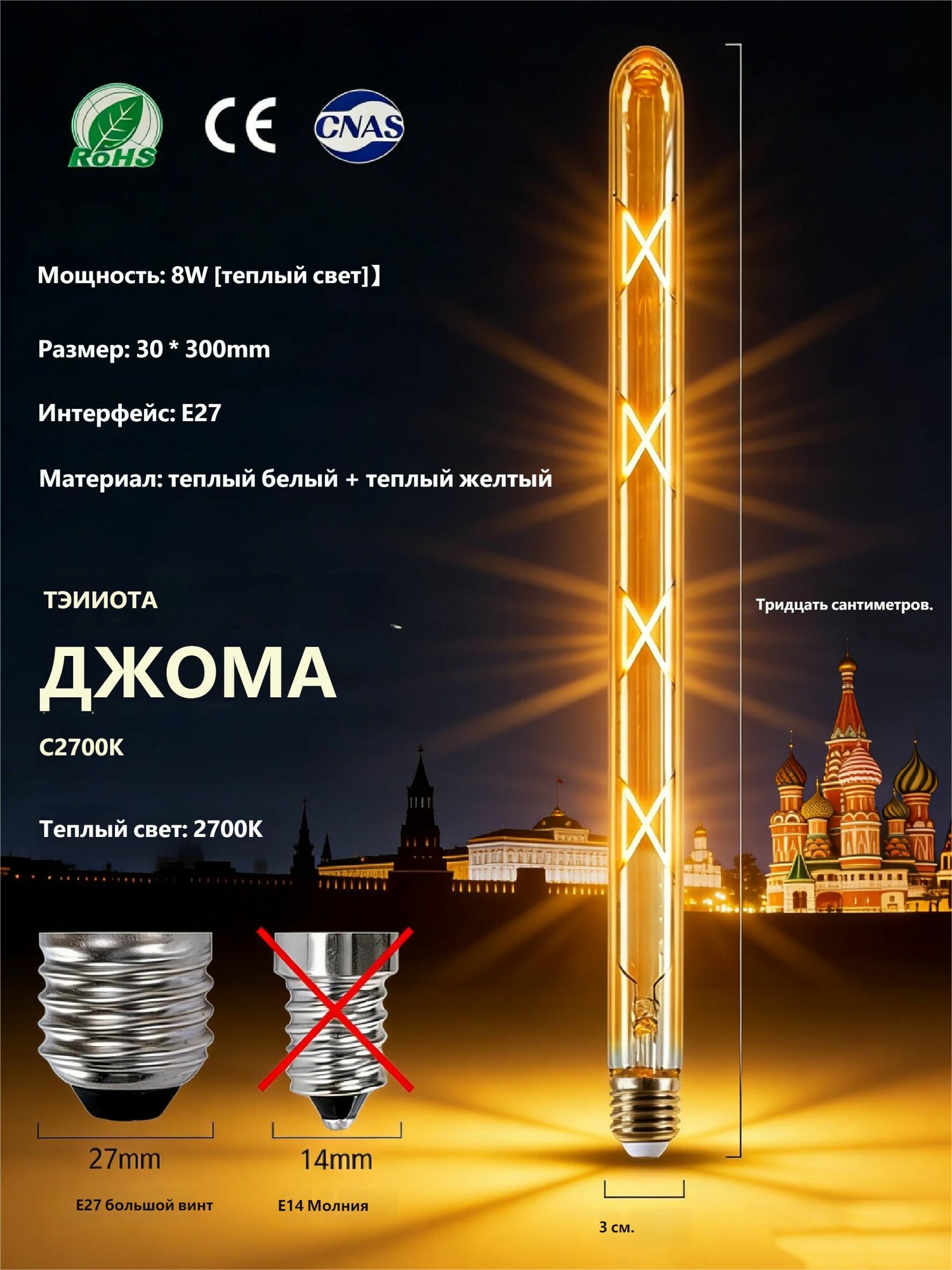 Лампочка, Цоколь: Без цоколя, 8 Вт, 1 шт.