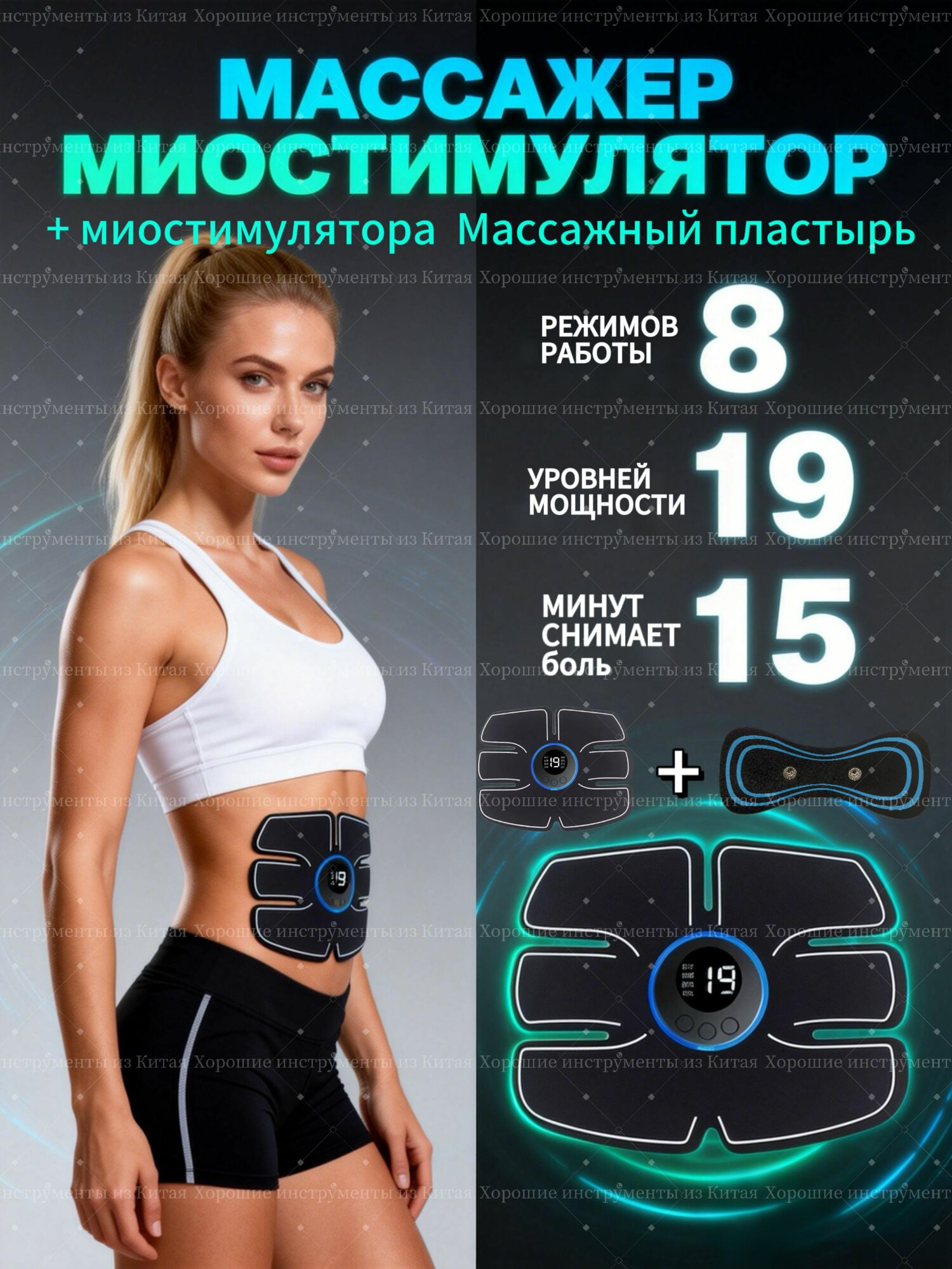 Миостимулятор для пресса+миостимулятора Массажный пластырь для живота абдоминальный электростимулятор