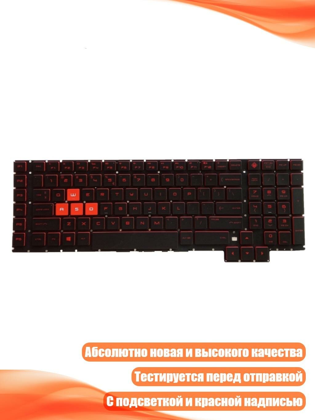 Оригинальная клавиатура для HP Omen 17-an