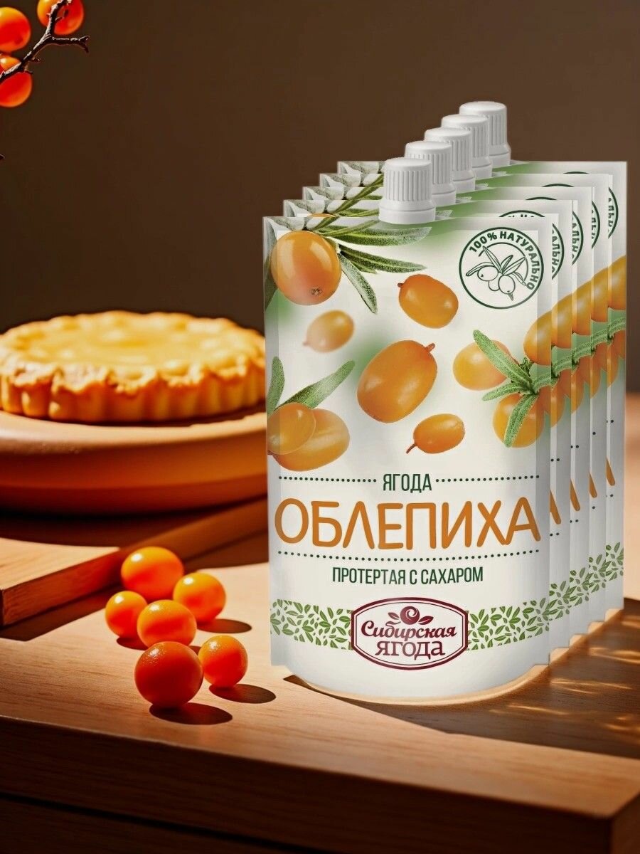 "Сибирская ягода" Облепиха протертая с сахаром 280гр (Набор из 5шт)