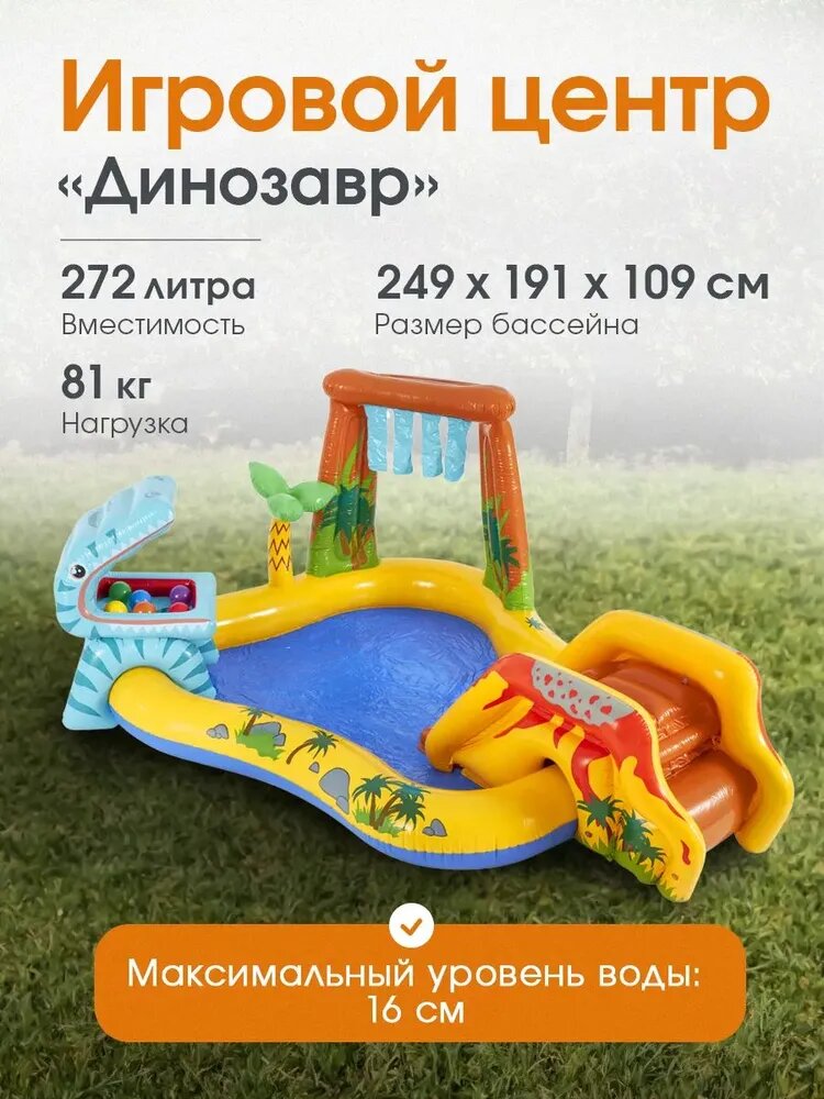 Детский аквапарк, надувной игровой центр, батут с горкой, со скалодромом, 249х191х109см