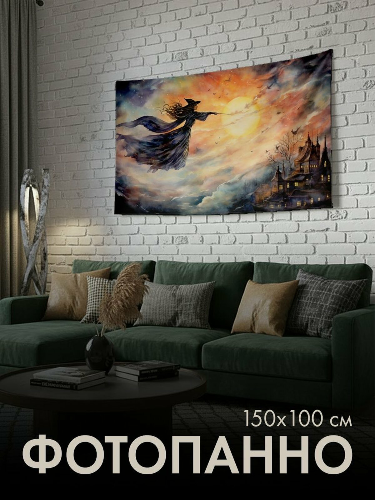 Панно тканевое PrintyFull / 150x100 см / акварель, картина