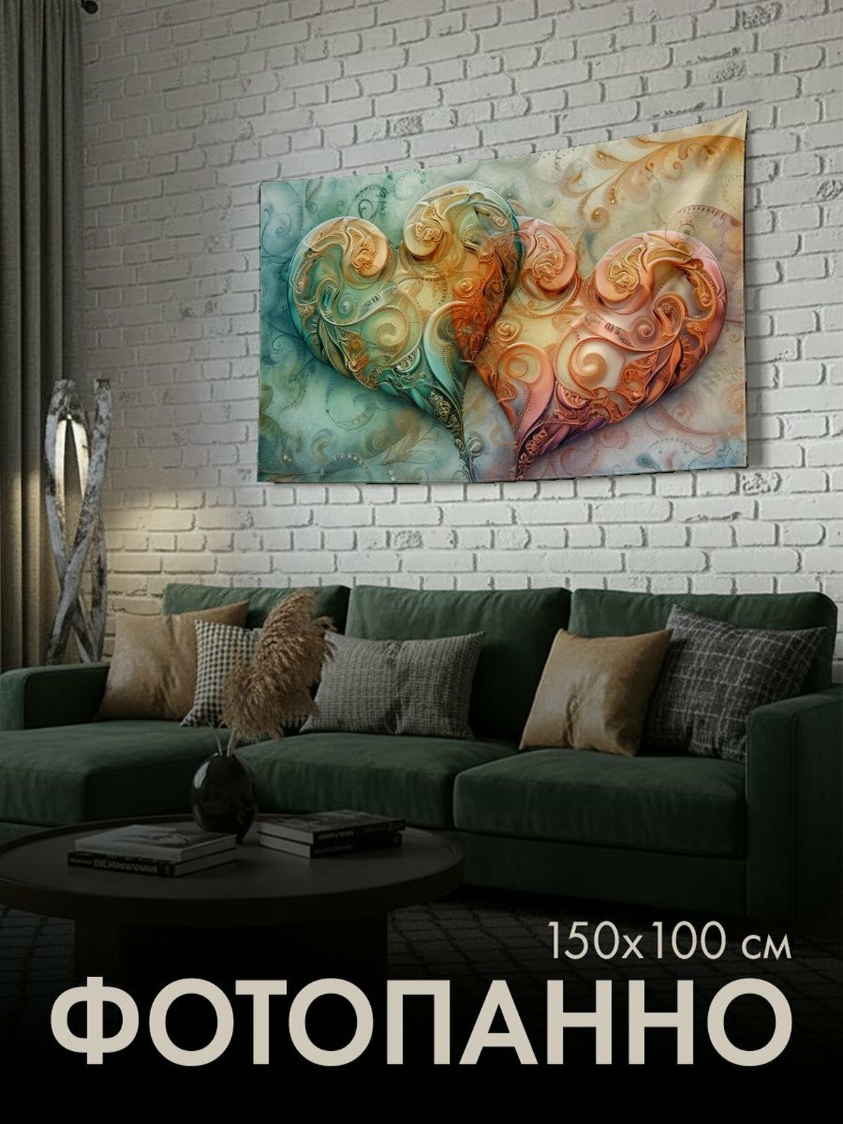 Панно тканевое PrintyFull / 150x100 см / цифровая