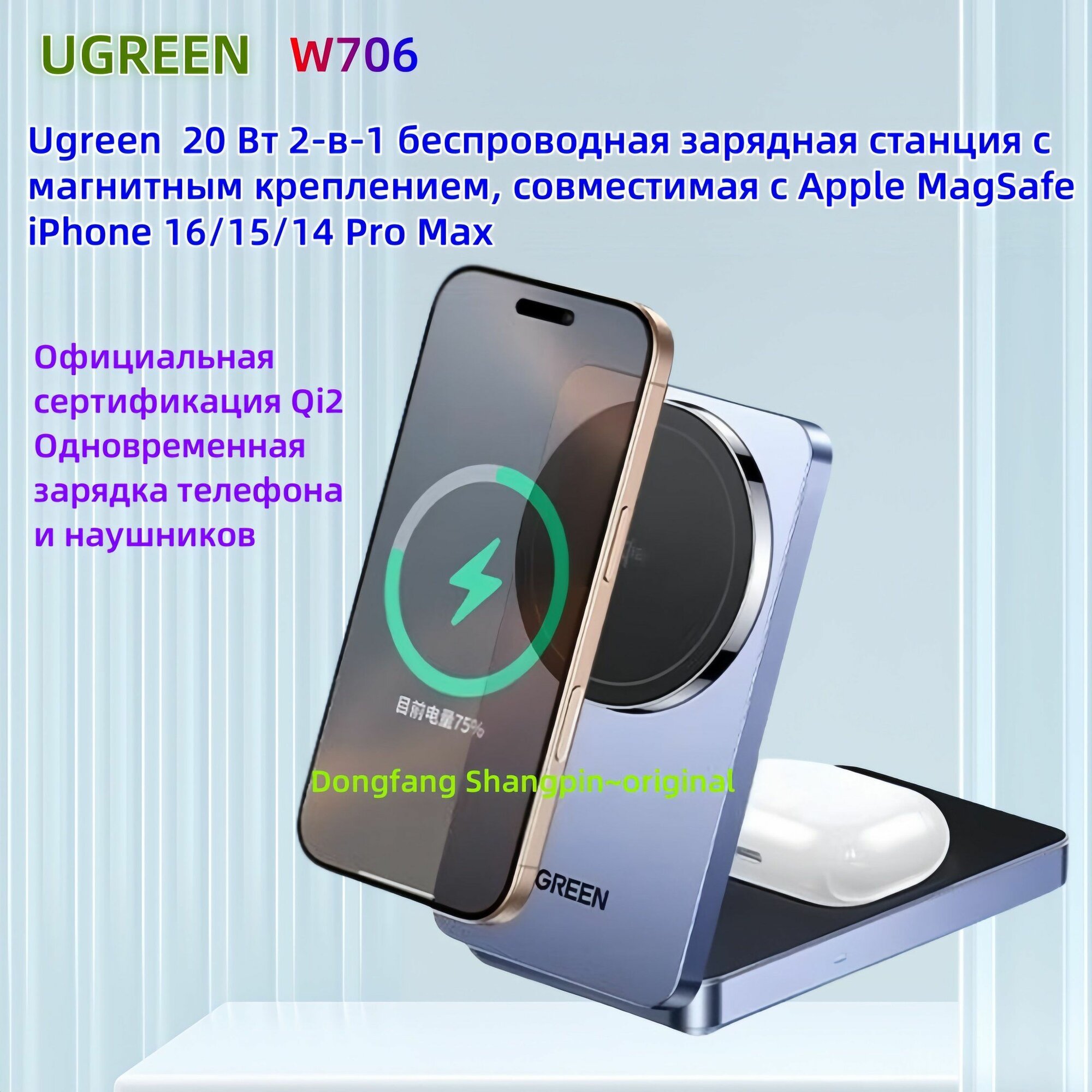 Ugreen W706 2 в 1 Сертификация Qi2 Магнитный беспроводной зарядное устройство, совместимое с MagSafe iPhone 16/15/14 Pro Max Наушники, портативные, складные