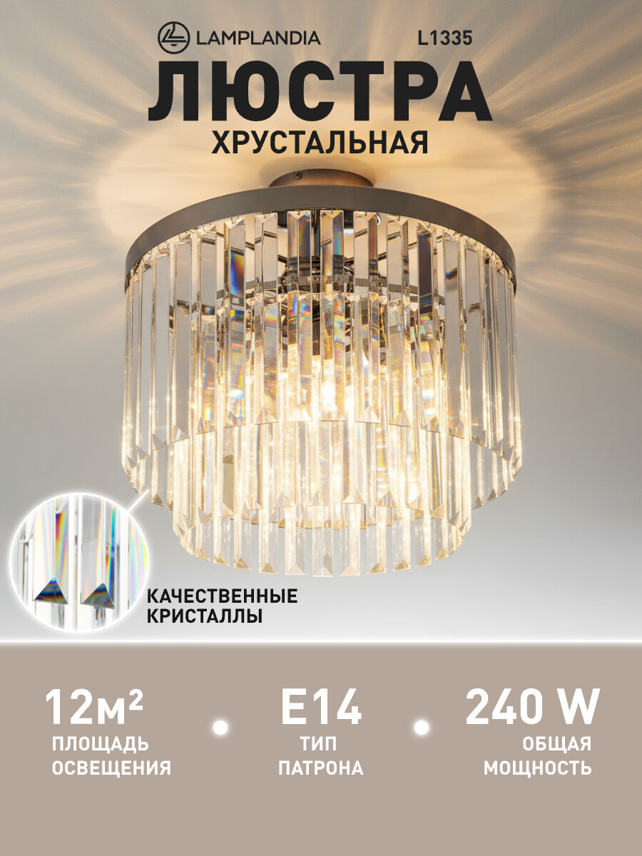 Люстра потолочная Lamplandia L1335 MAJA, E14*4 макс 40Вт