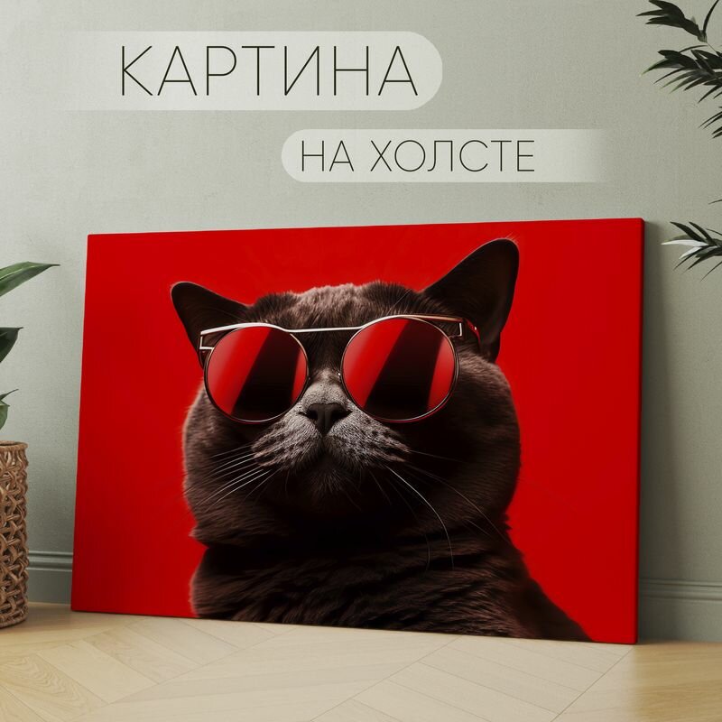 Картина на холсте Кот в очках (11) 50х70 см