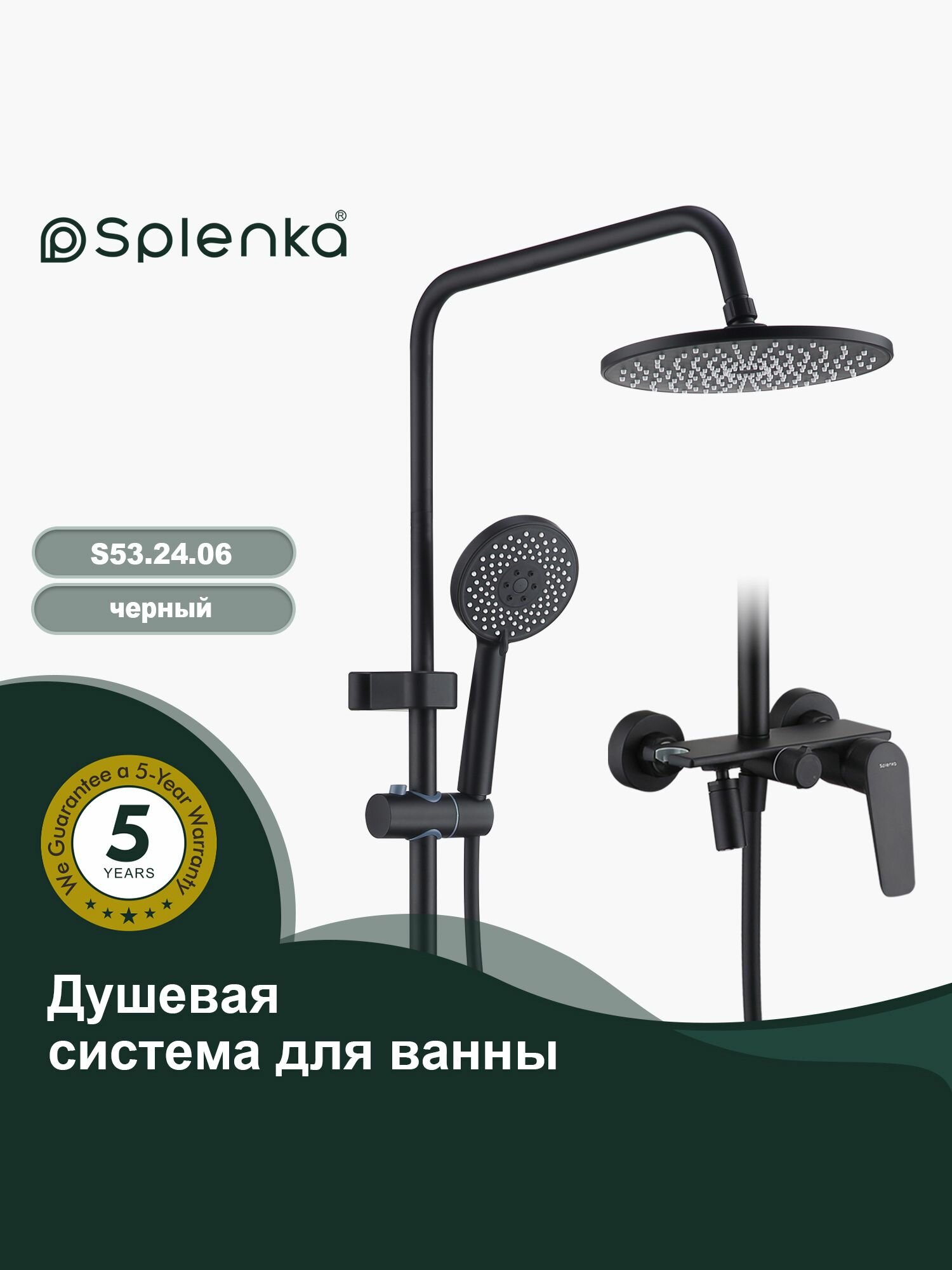 Душевая стойка со смесителем Splenka S53.24.06