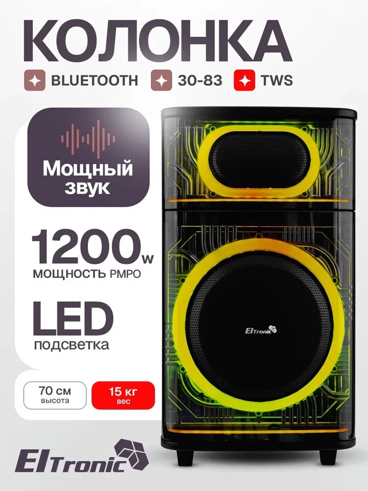 Беспроводная колонка 12" 30-83 SKILLETS BOX 1200 динамик 1шт/12" ELTRONIC с TWS