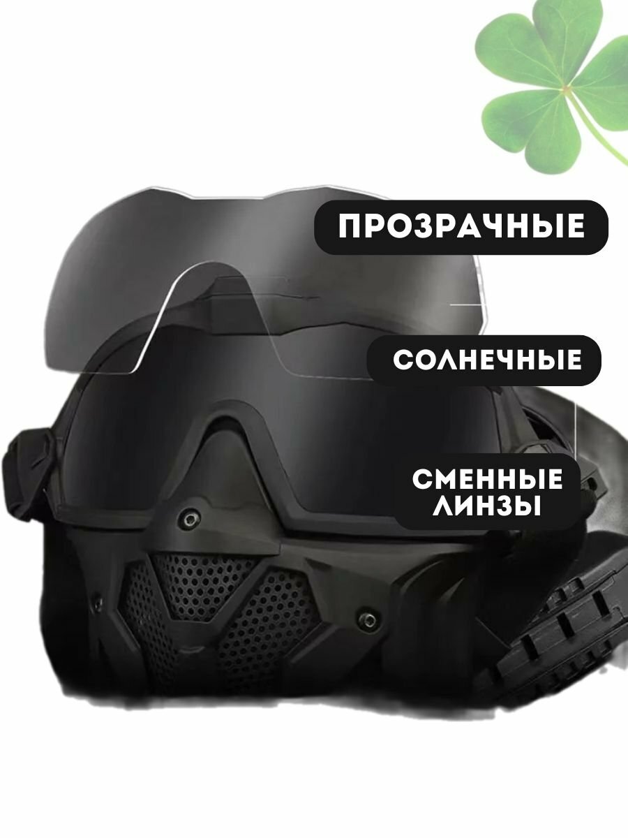Маска защитная CleverTech, противотуманная, с вентиляцией, сменные линзы — фото 1