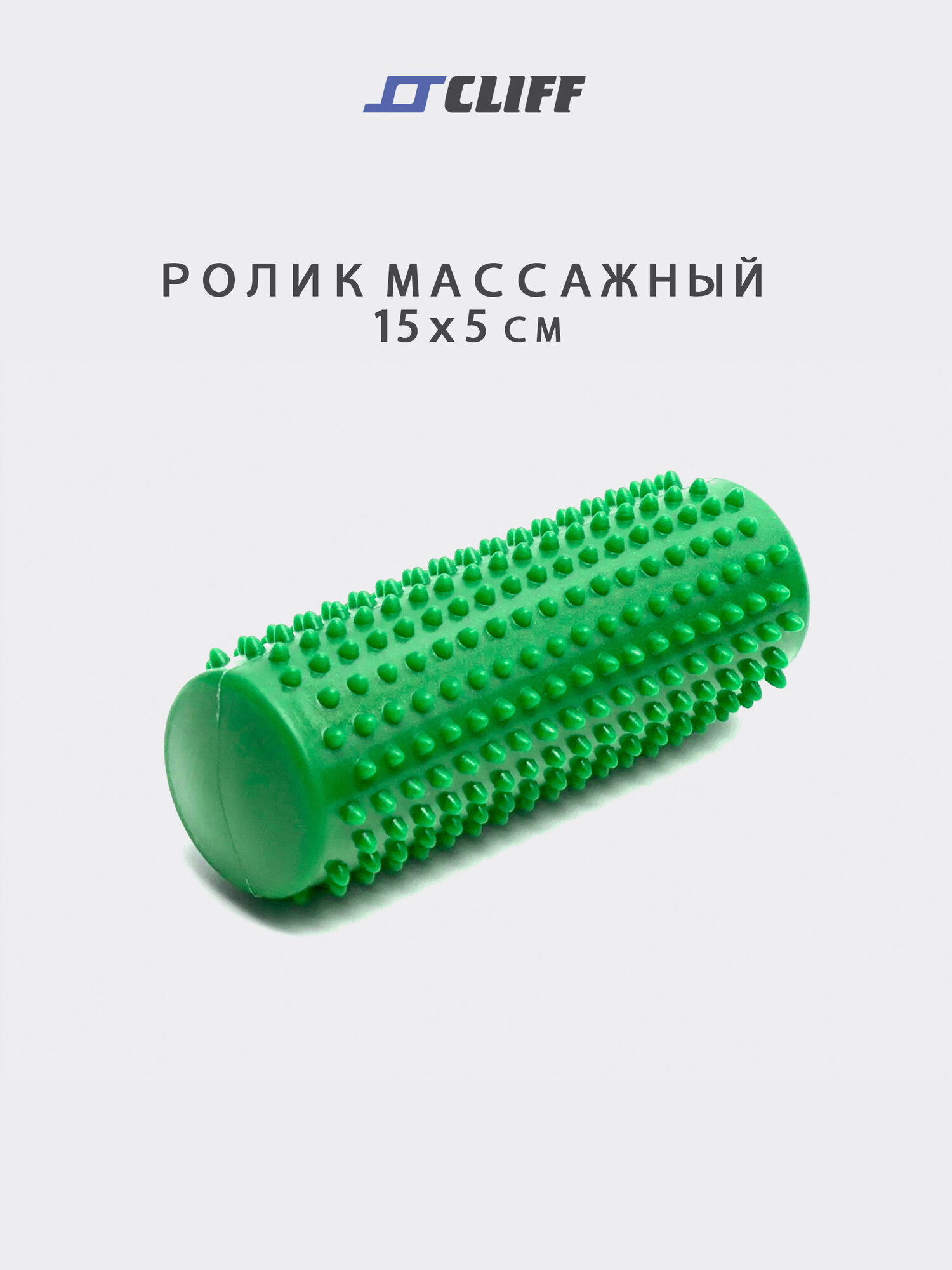 Массажер-ролик CLIFF резиновый надувной 15х5см, цилиндр, зеленый