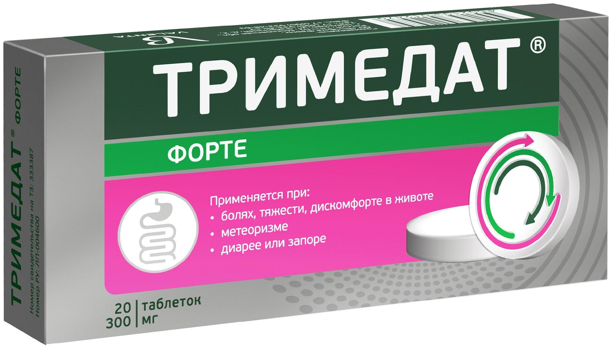 Тримедат форте таб. пролонг. высв. п/о плен. 300 мг №20, тримебутин, спазмолитическое средство