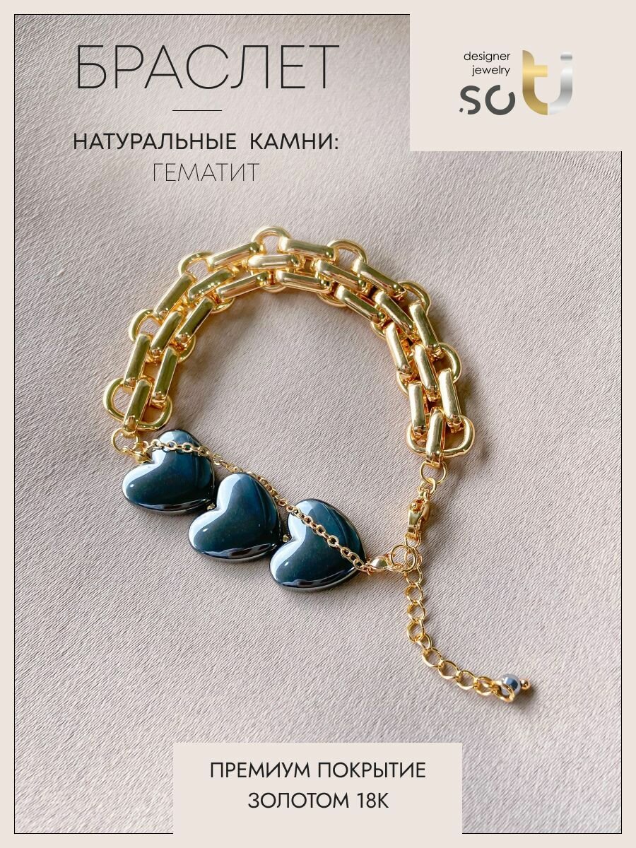 Браслет Soti, гематит