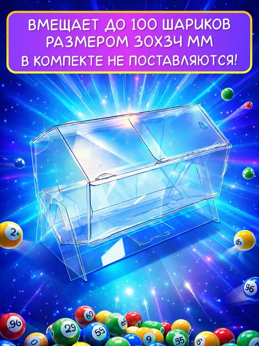 Сборный лототрон — фото 1