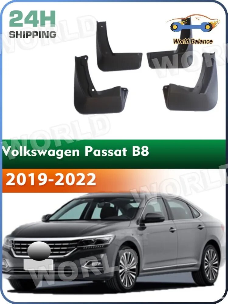 Брызговики для Volkswagen Passat B8 2019-2022, комплект 4 шт, ABS пластик, черные