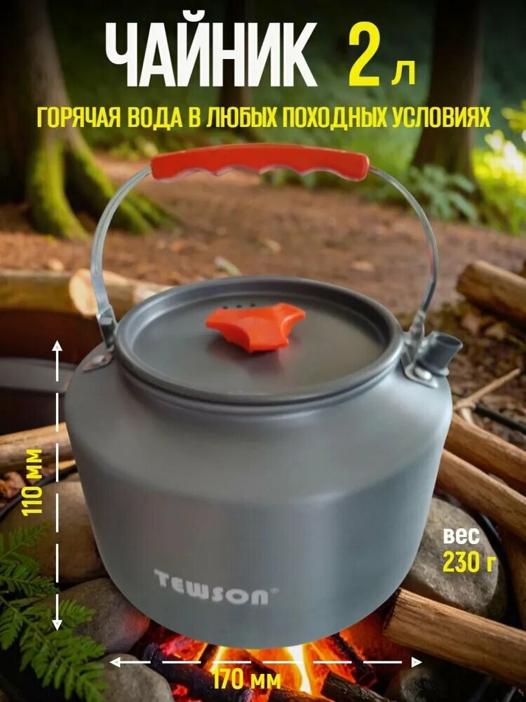 Набор туристической посуды на 6 персоны 36 предметов, походная посуда металлическая для туризма, пикника, охоты и рыбалки