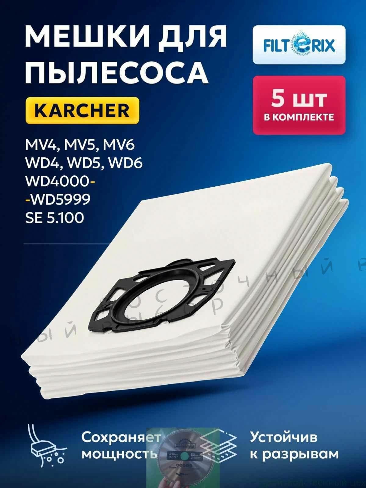 Аксессуар для пылесоса