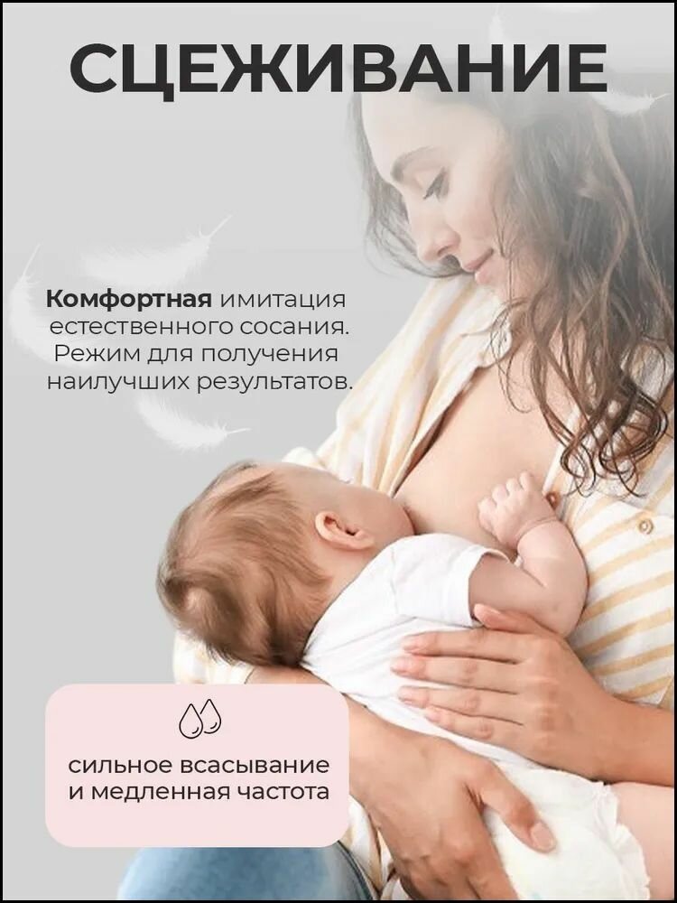 Молокоотсос — фото 1