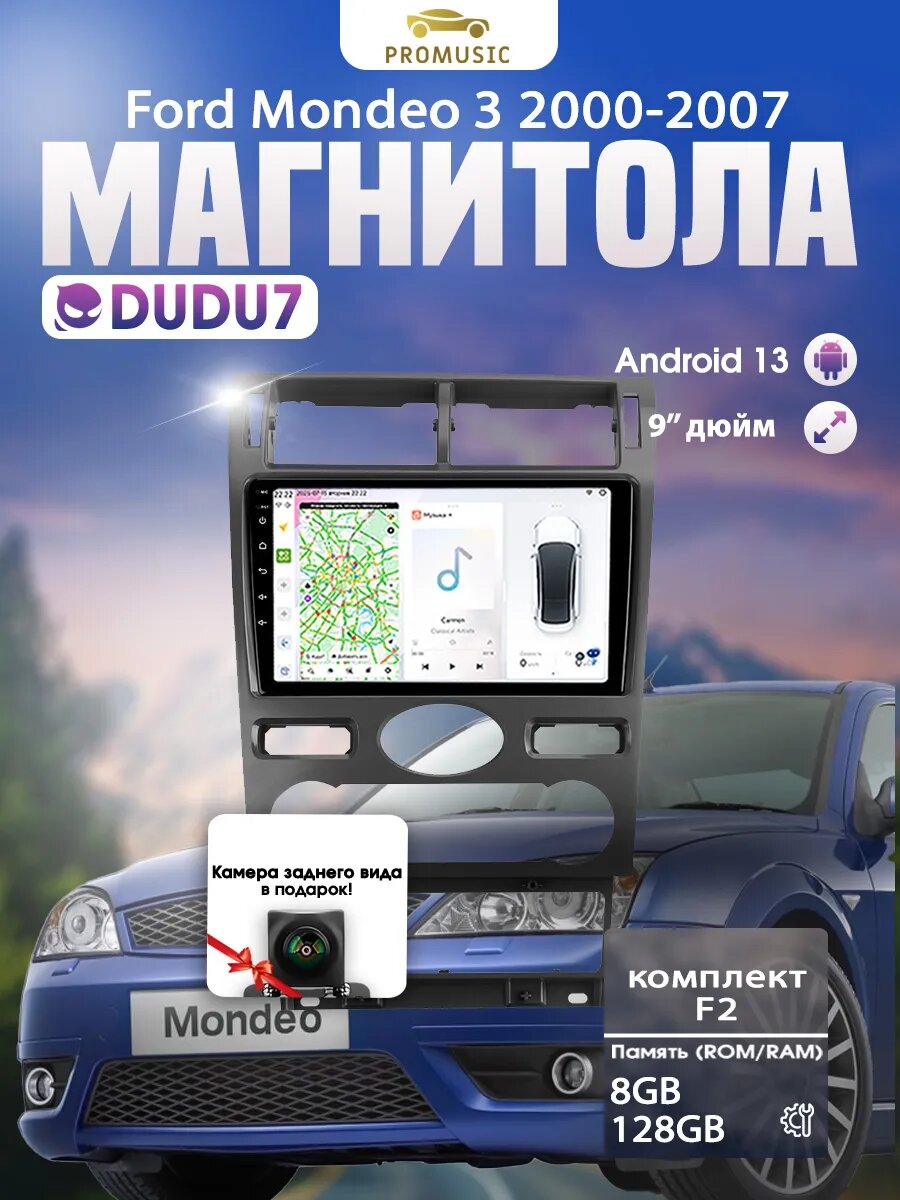 Андроид магнитола для DUDU7 Ford Mondeo 3 2000-2007