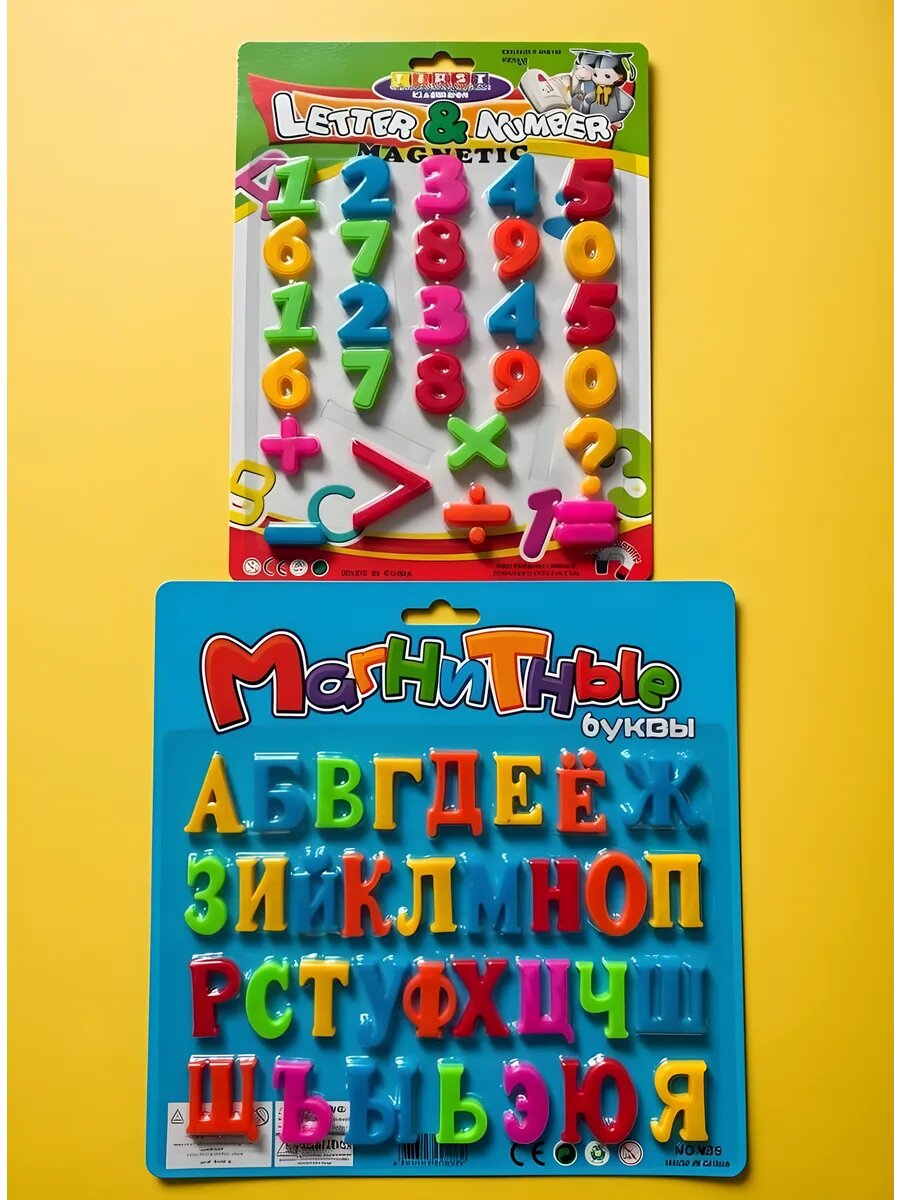 Обучающий набор "Азбука", магнитные буквы, цифры, знаки, для детей , 2 шт