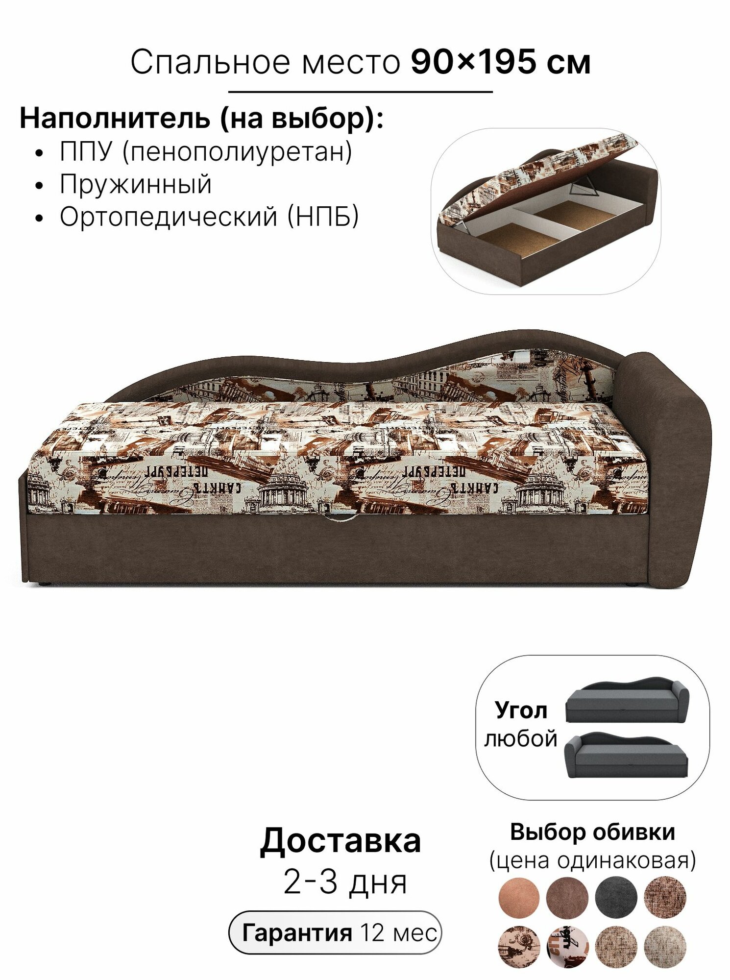 Тахта угловая Плюс 90 см, флок коричневый 78+89