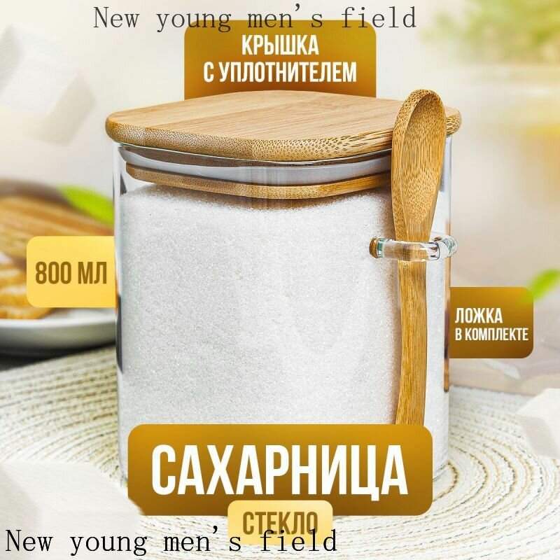 Сахарница — фото 1