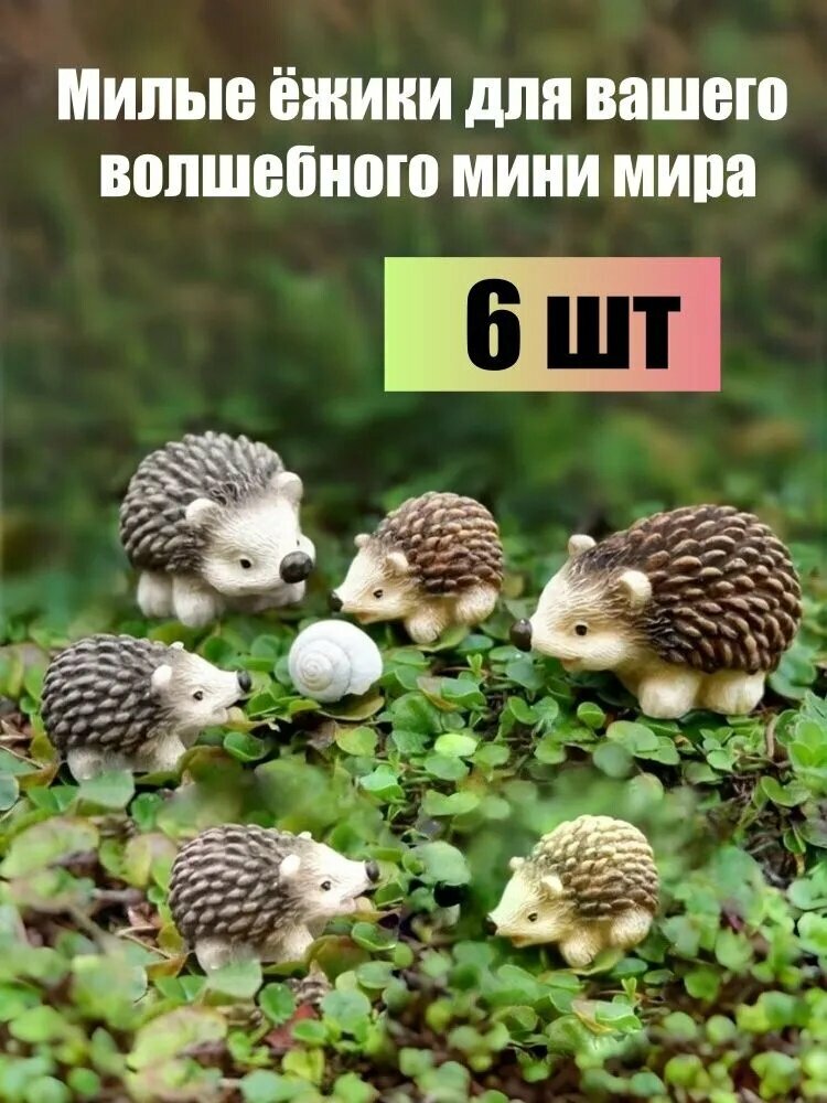 Фигурка садовая