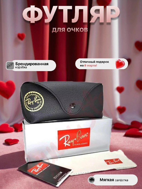 Футляр для очков, стильный, 17см, с салфеткой и подарочной коробкой