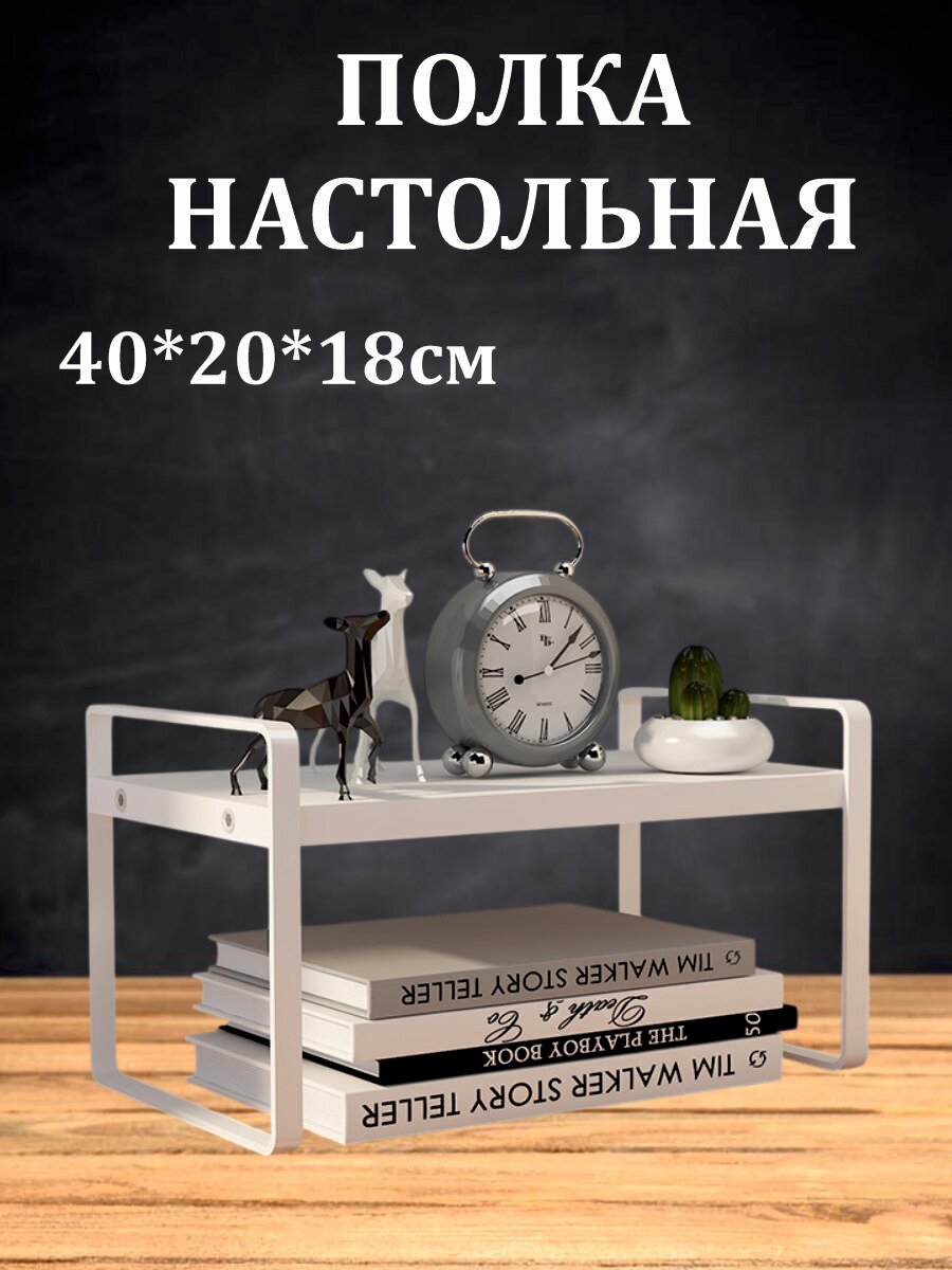 Полка настольная - вставка в шкаф