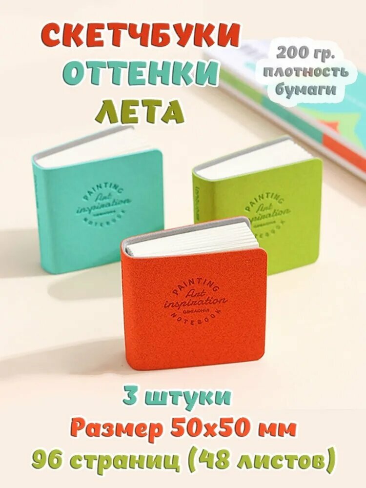 Скетчбук, листов: 48 — фото 1