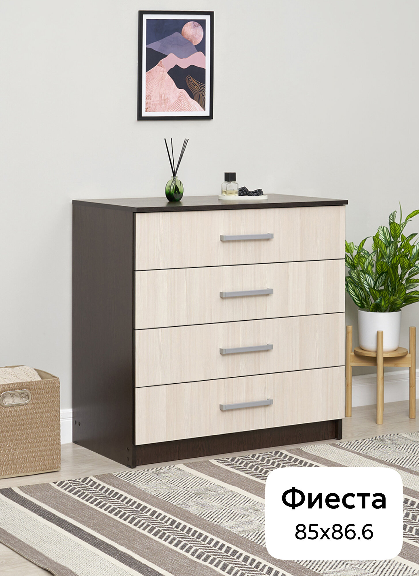 Комод для одежды Нонтон Фиеста, 85x50x86 см, 4 ящика, венге / лоредо