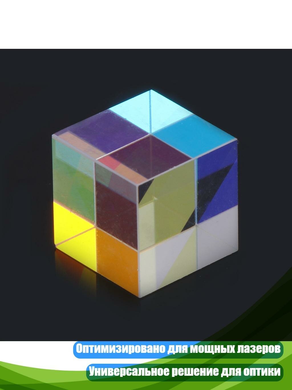 Шестигранный призматический делитель луча