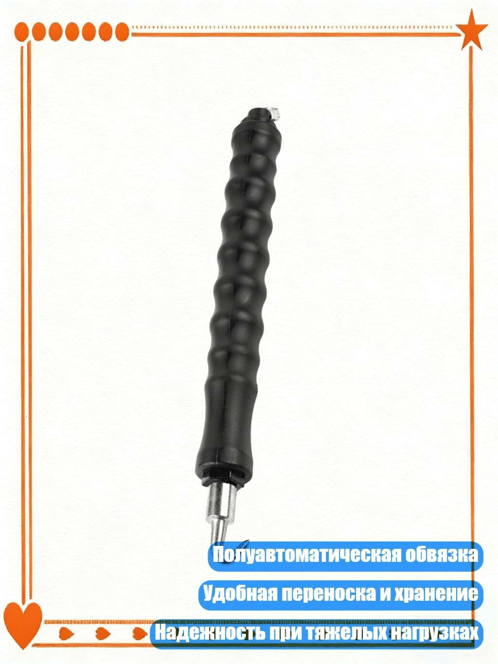 Портативный полуавтоматический крючок для вязки арматуры, Черный