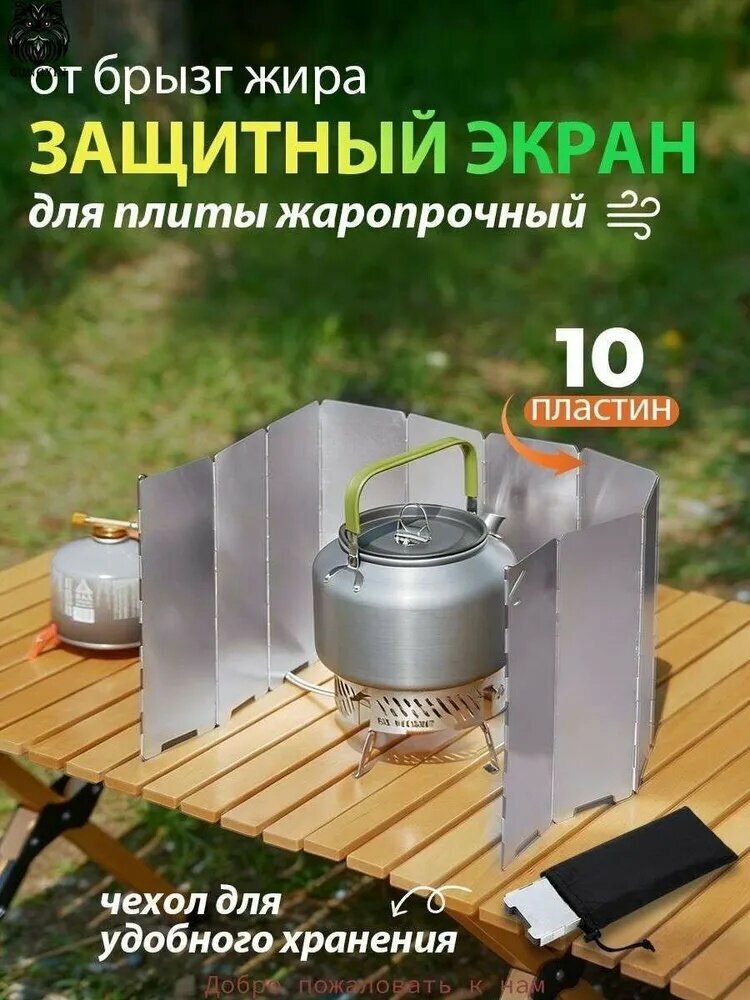 Защитный экран от брызг на плиту, 24 см, 1 шт