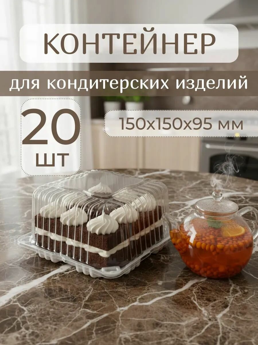 Контейнер для торта пластиковый с крышкой