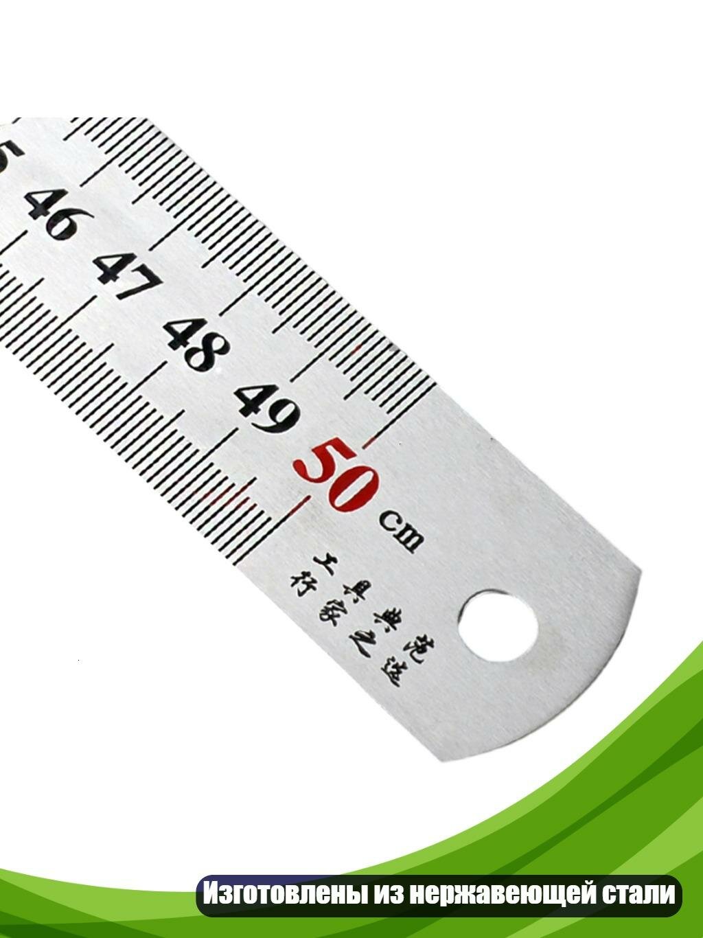 Металлическая линейка из нержавеющей стали, 50cm