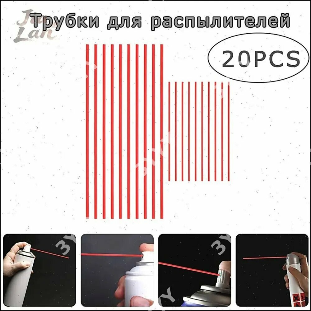 Комплект из 20 премиум аксессуаров для баллончиков, включающий насадки для краски и удаления ржавчины, распылители с удлинителями, аэрозольные соломинки и бутылку