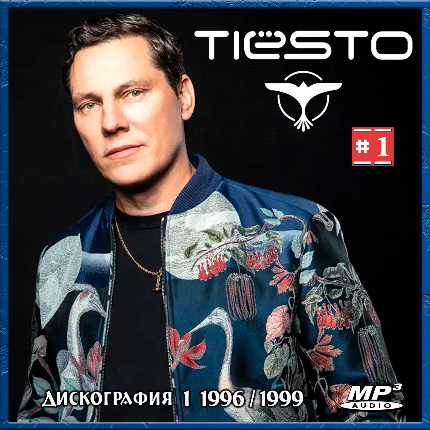 Tiesto - Дискография 1 (1996-1999) (запись на CD-R)