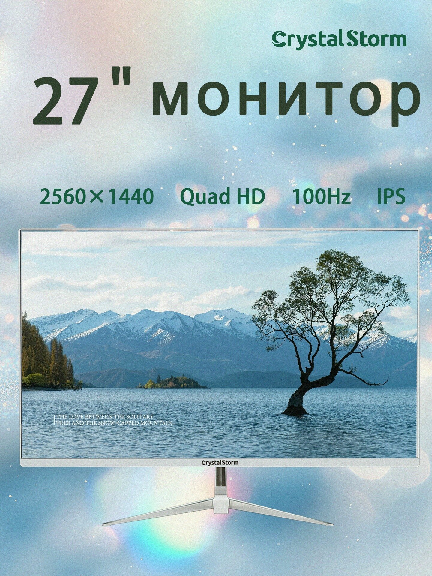CrystalStorm 27" Монитор 2560x1440 100 Гц, IPS, белый игровой, для компьютера