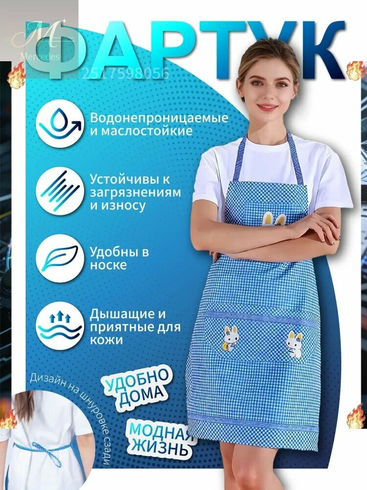 Фартук кухонный , Цвет товара
