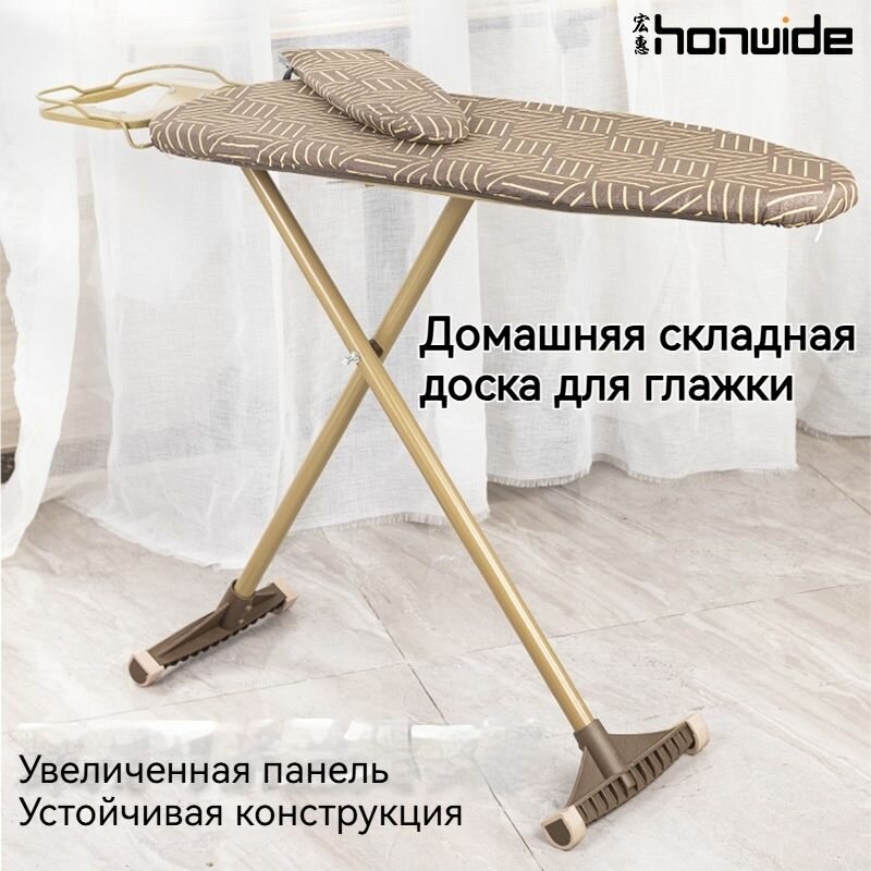 Складная гладильная доска