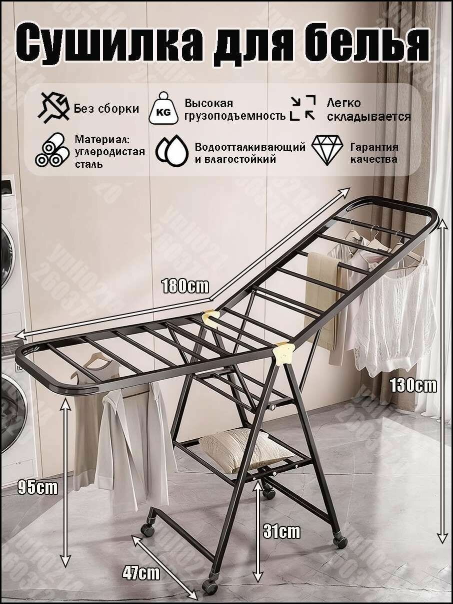 Сушильная доска для белья напольная, Бытовой стеллаж для сушки профилей от пола до потолка,1.8m