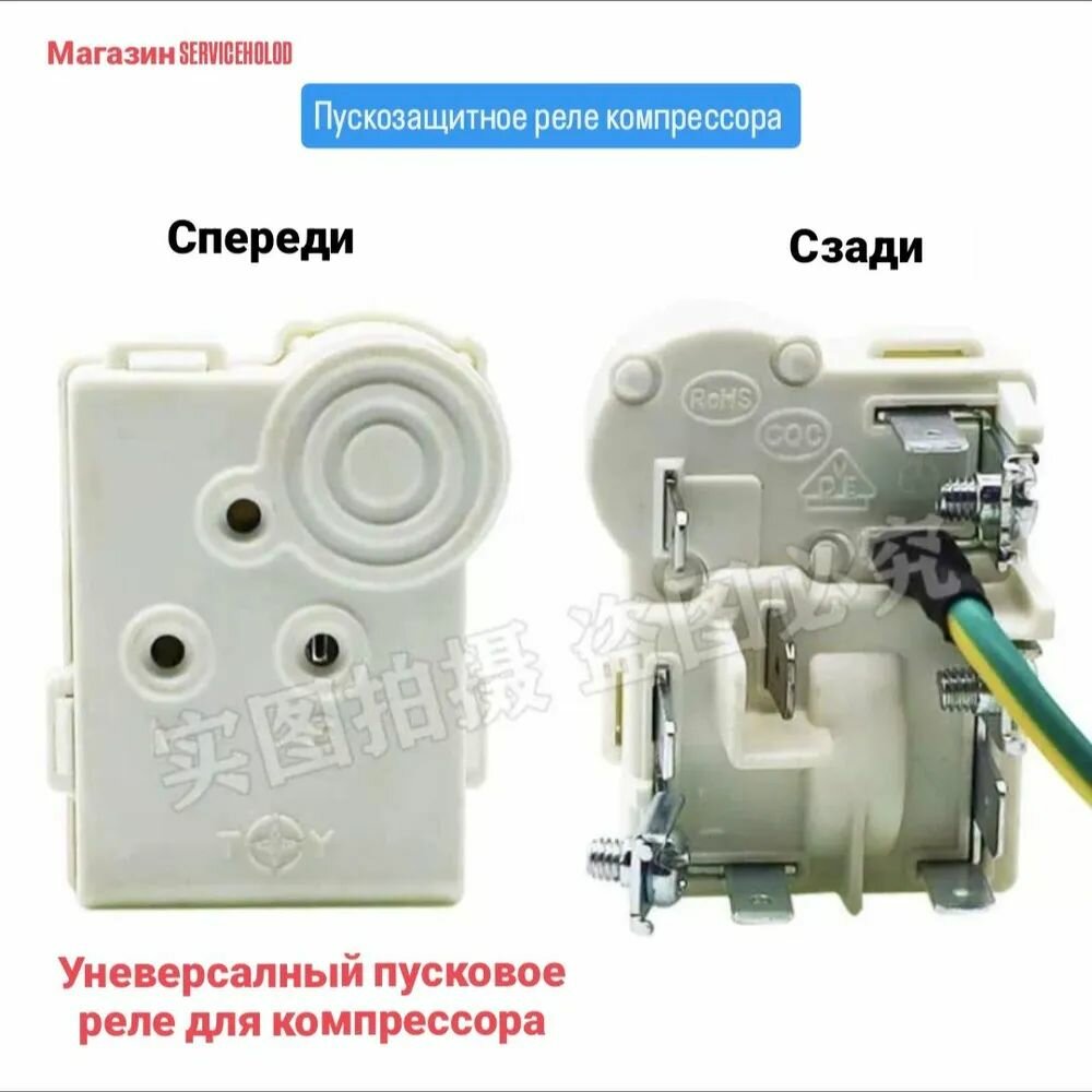 ZHB60-120P15C Пусковое реле для холодильников Indesit (Индезит) HL 167--PRL