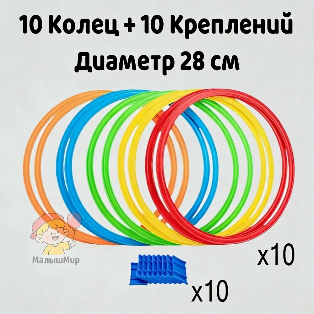 Набор Колец Для Прыжков, Уличные Детские Забавные Спортивные Игрушки Для Физической Подготовки, Подходящие Для Игр В Парке Для Мальчиков И Девочек, 10 Кругов, 10 Разъемов, 28CM