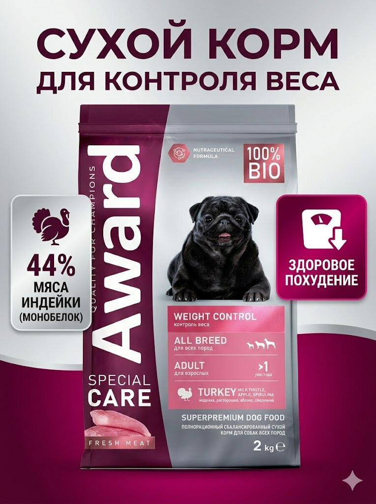 Сухой корм AWARD SPECIAL CARE Weight Control для собак всех пород со свежим мясом индейки 2 кг