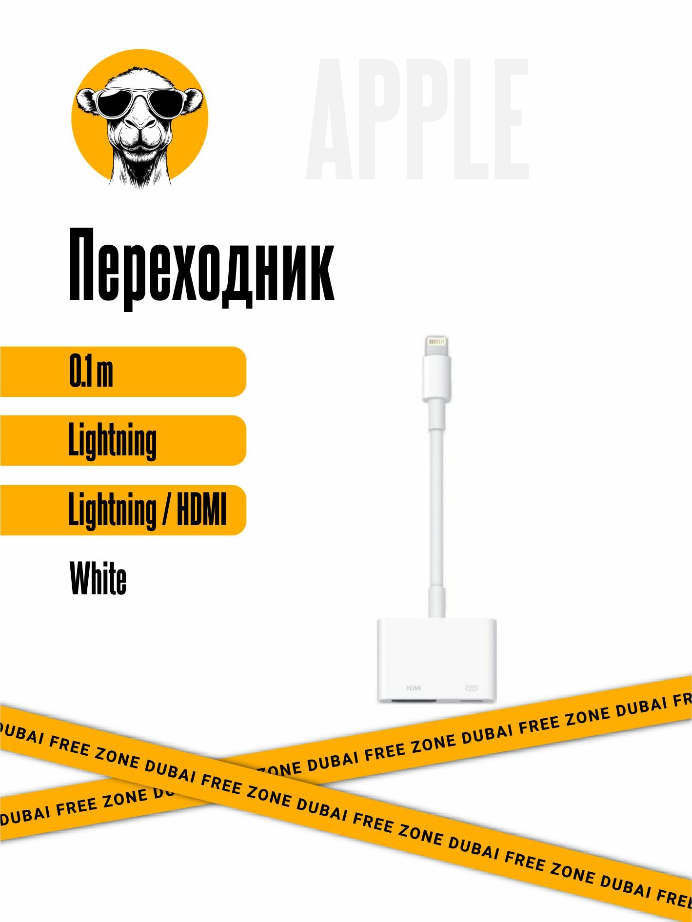 Переходник Apple Lightning Digital AV Adapter