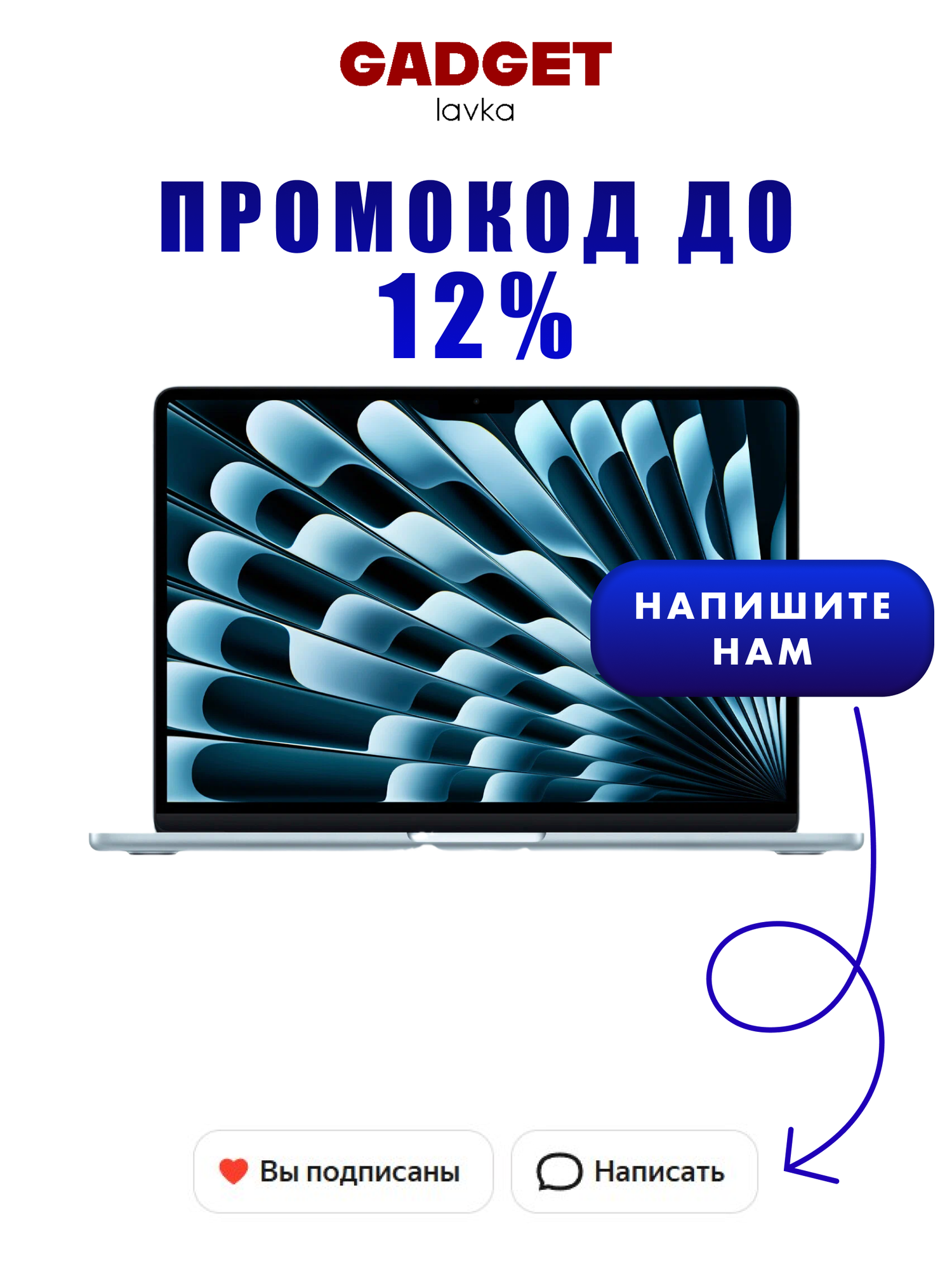 Ноутбук Apple MacBook Air 13 2025 M4 16/256GB Sky Blue. (MC6T4) русская раскладка