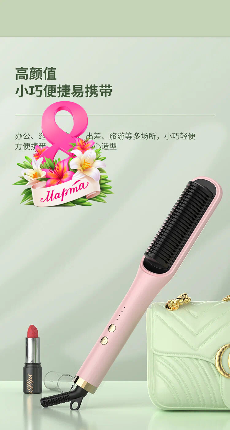 Электрическая расческа выпрямитель с ионами для выпрямления и завивки волос