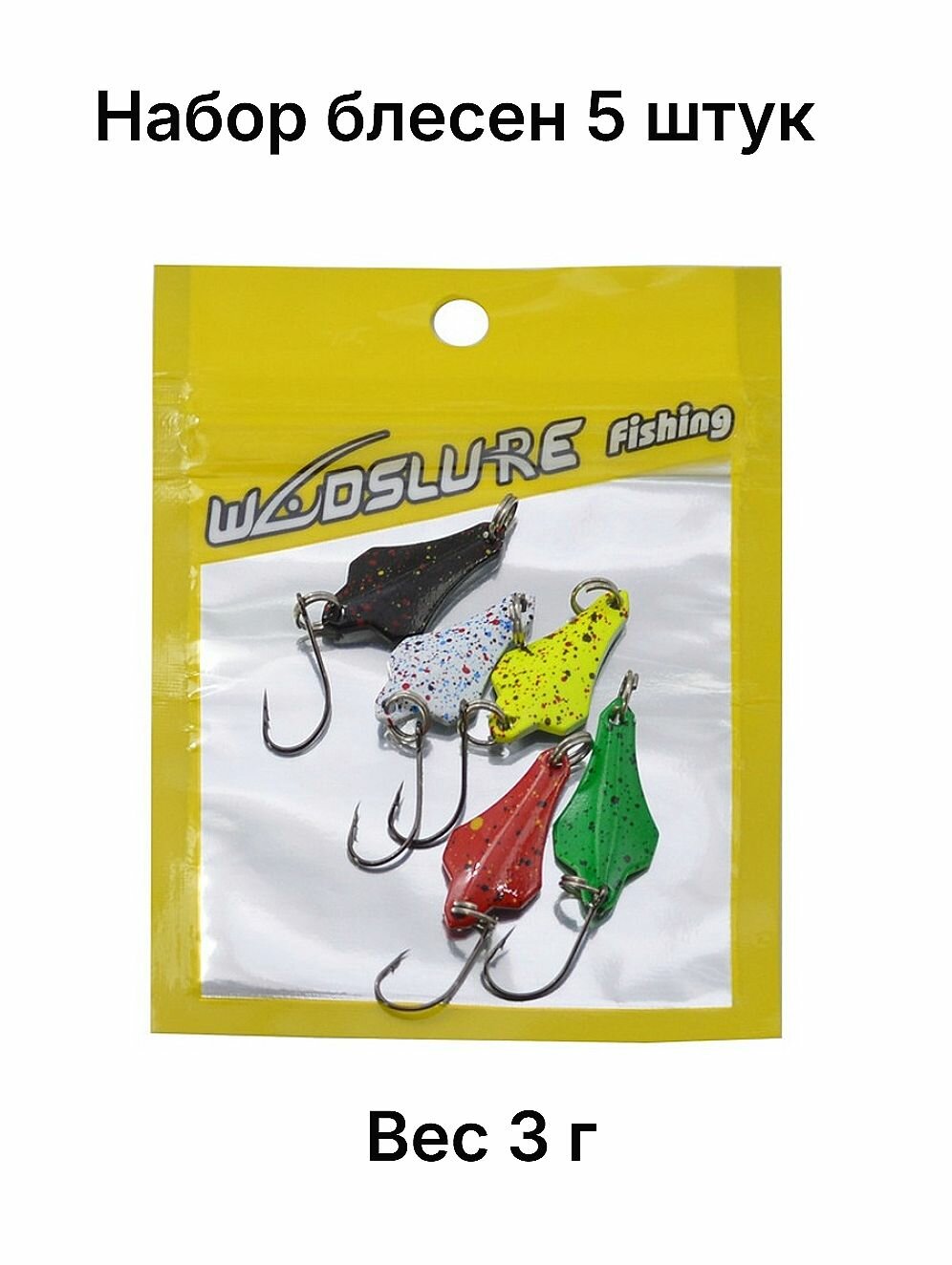Набор колеблющихся блесен Aqua для рыбалки, для ловли форели окуня голавля жереха язя щуки 5 штук в блистере 3г.
