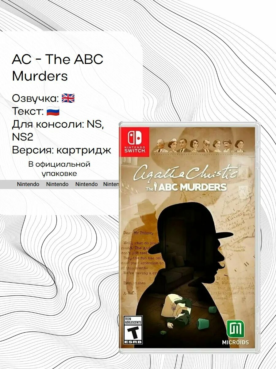 Игра Agatha Christie - The ABC Murders, Nintendo Switch, русские субтитры