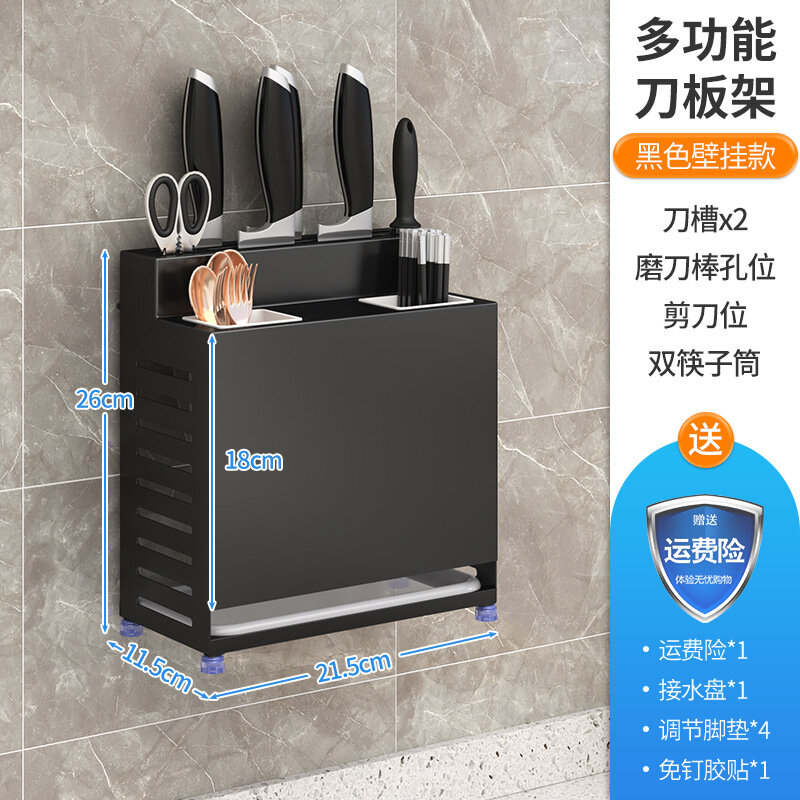 Настенная кухонная полка для ножей с держателем для палочек для еды, полка для хранения ножей, интегрированная бытовая полка для разделочных досок с функцией слива воды.